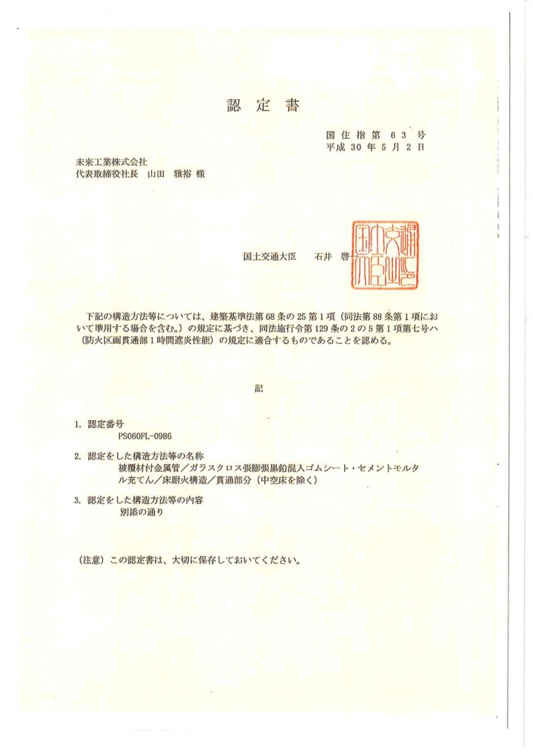 アーマフレックス タイカブラックロール新認定取得 | 断熱材・空調資材・配管材料等の卸・販売建築資材卸売のことならカンネツコーポレーション